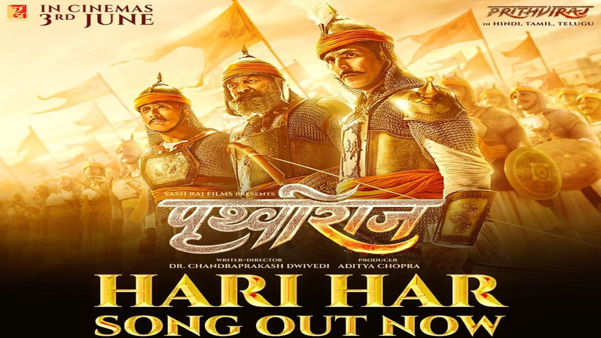 Hari Har Song Video | 'पृथ्वीराज'मधील नव्या 'हरी हर' गाण्याला ...